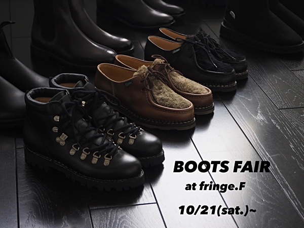 「BOOTS FAIR 2023 WINTER」本日よりスタートです | CIENTO BLOG